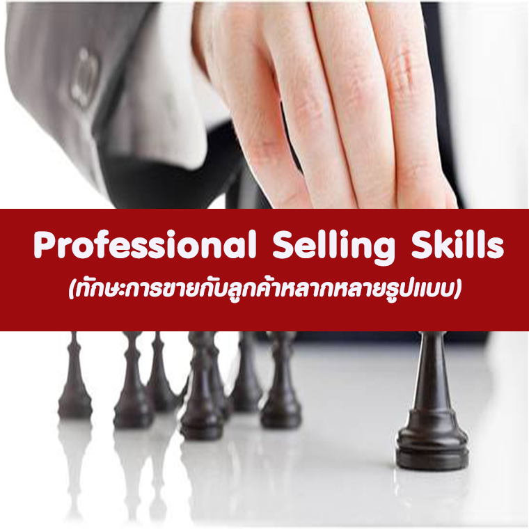 Professional-Selling-Skills