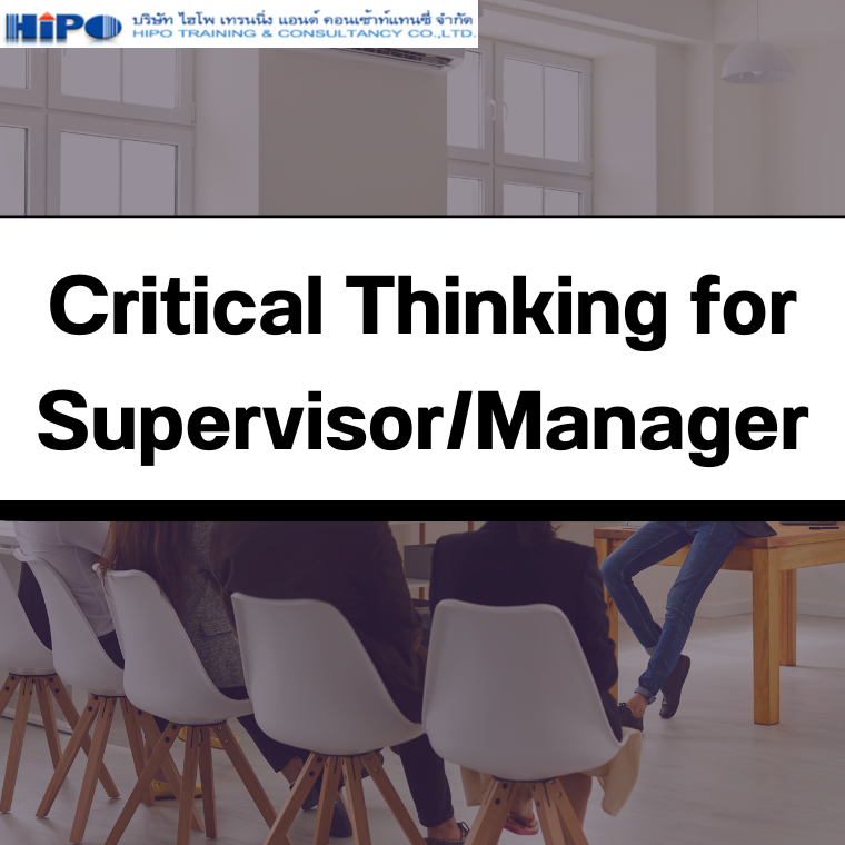 หลักสูตร Critical Thinking for Supervisor/Manager (อบรม 10 ธ.ค.69)