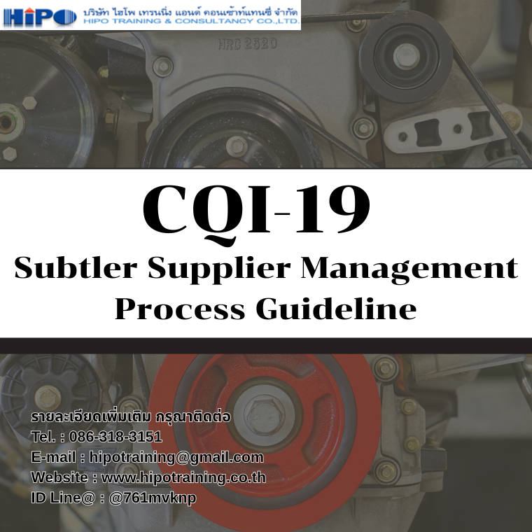 CQI-19 Subtler Supplier Management Process Guideline