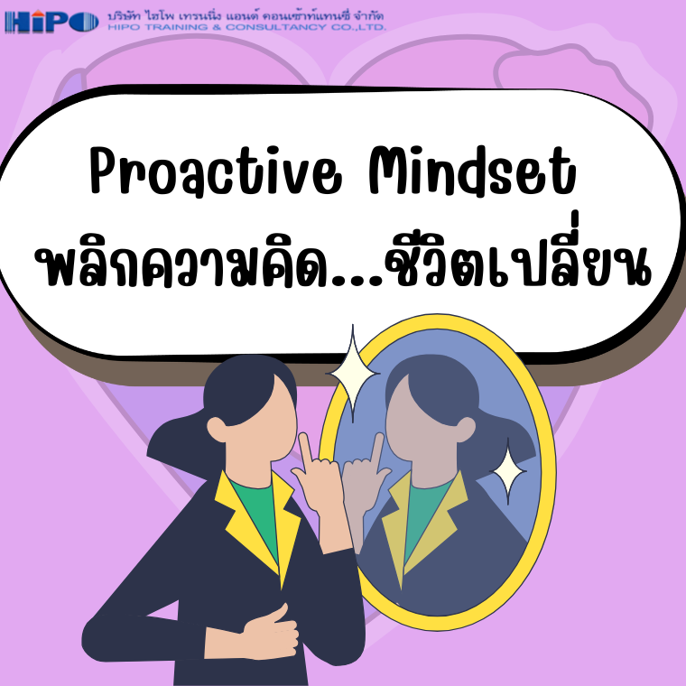 Proactive-Mindset