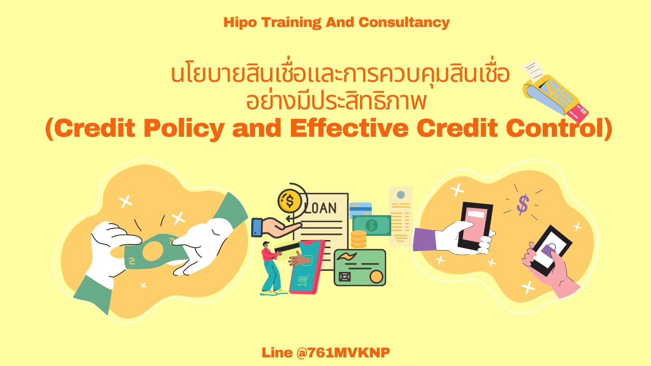 หลักสูตร Credit Policy and Effective Credit Control