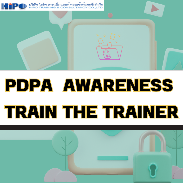 หลักสูตร PDPA AWARENESS TRAIN THE TRAINER